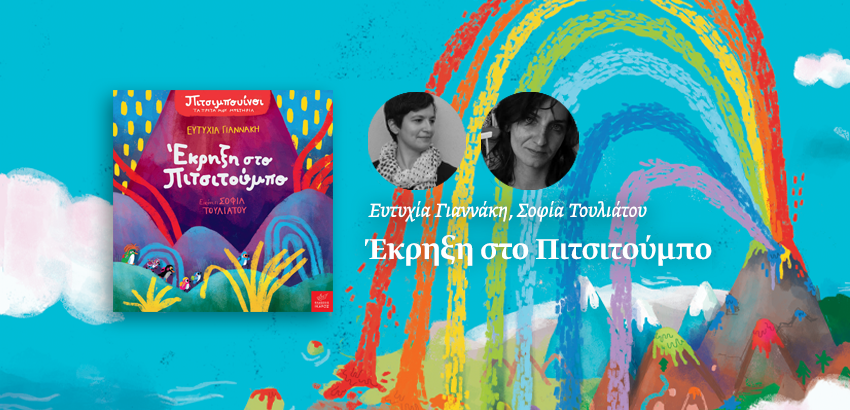Εκδόσεις Ίκαρος - Από το 1943. Ποίηση, πεζογραφία, δοκίμιο, παιδικό ...